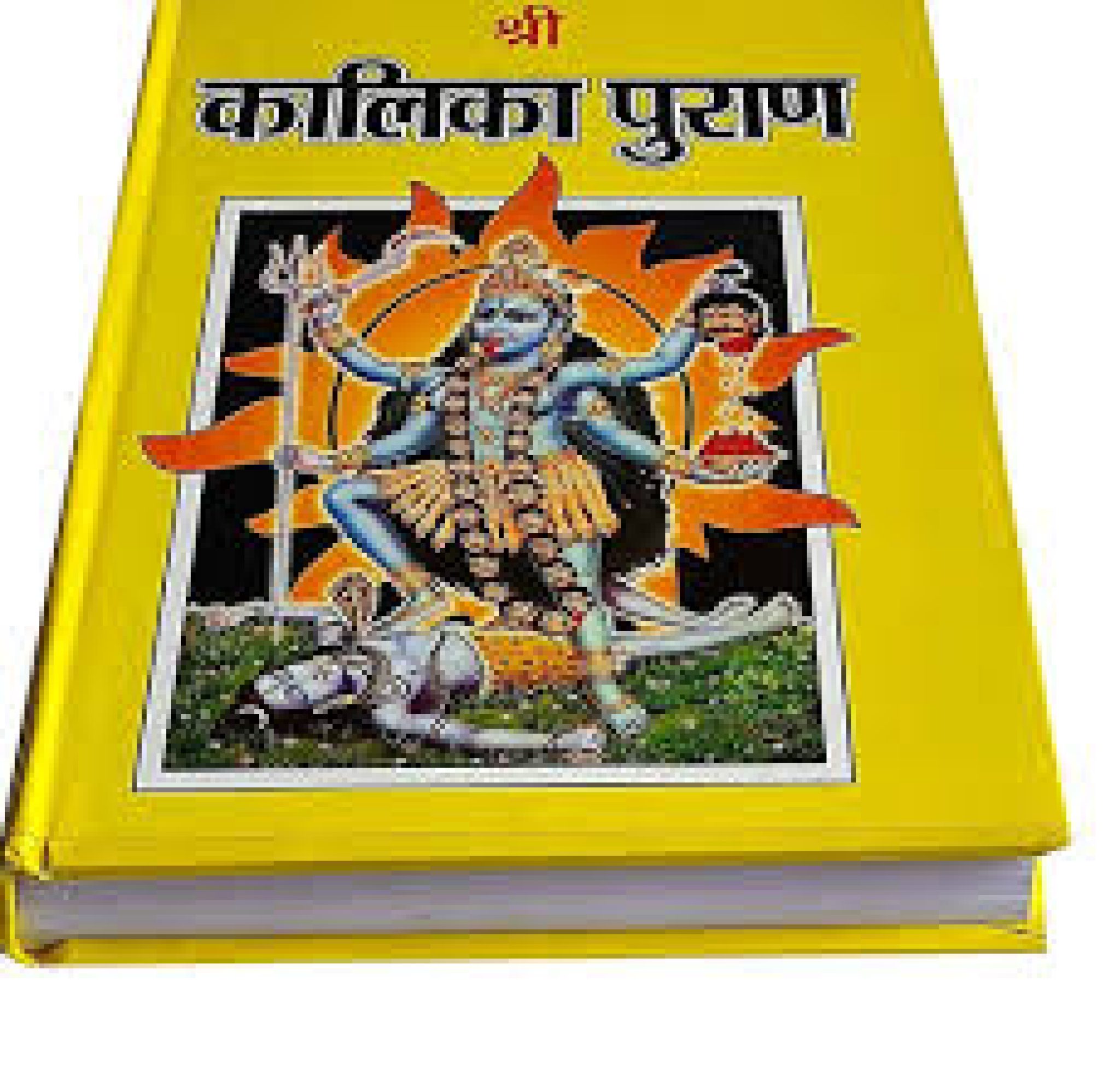Kalika Purana - Religious text