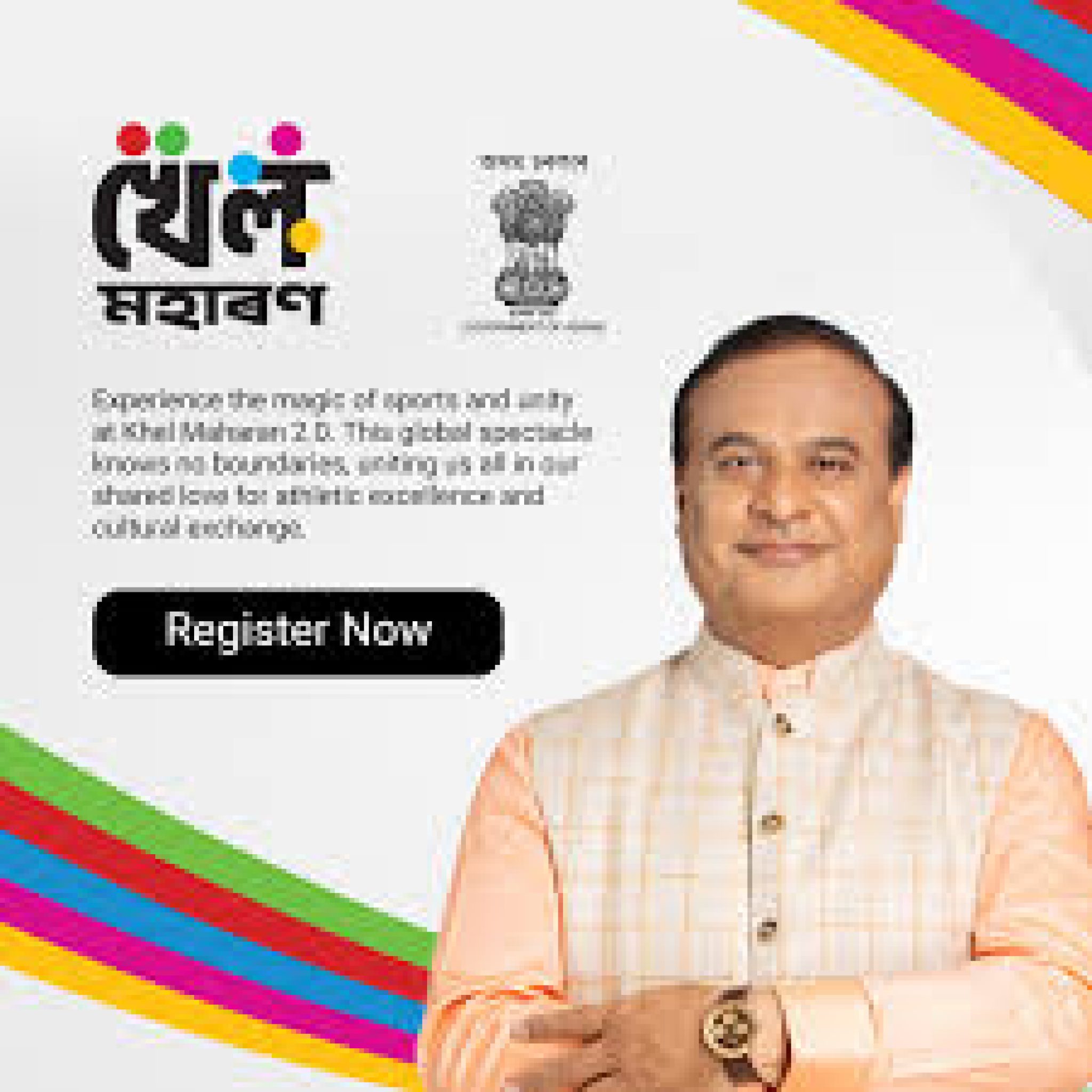 Khel Maharan